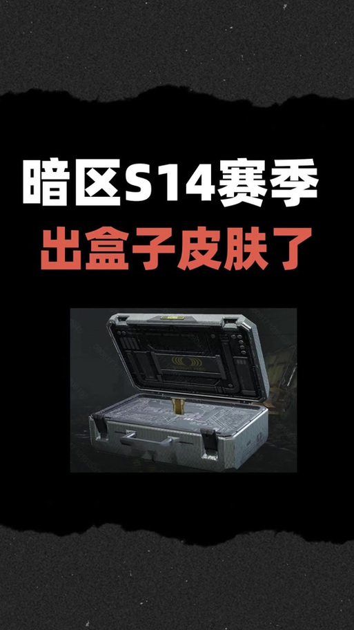 暗区突围画质盒子图标
