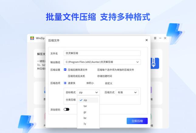 winrar下载电脑版32位下载截图