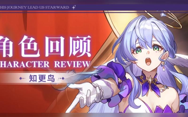原神知更鸟图标