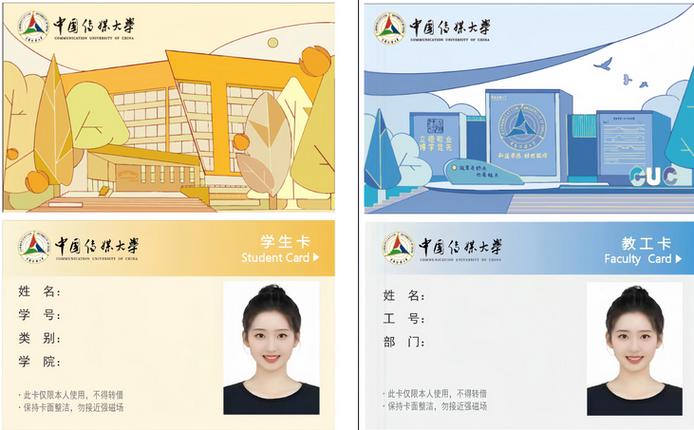 校园卡毕业之后还能用吗图标