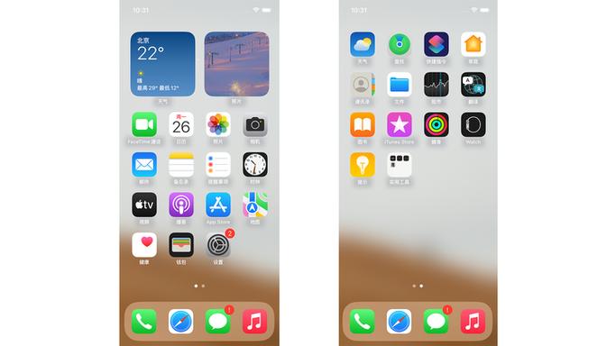 苹果手机怎么设置阴影图标图标