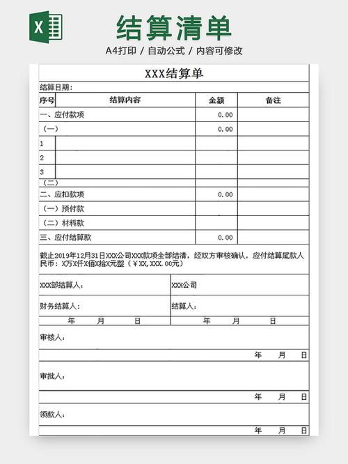 费用清单模板图标