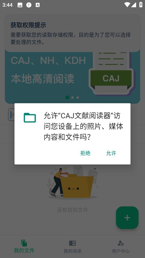 caj阅读器苹果版图标
