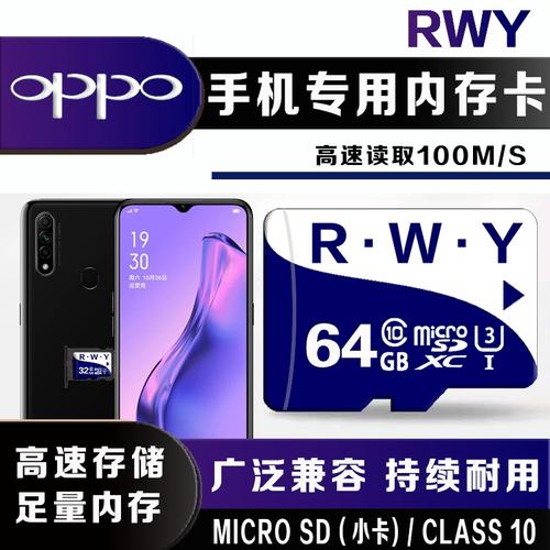 OPPO手机可以扩内存吗图标