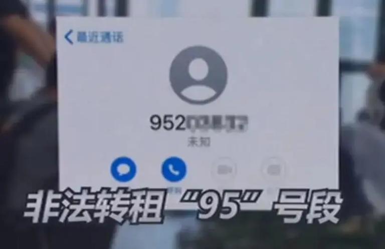 8位数电话号码95