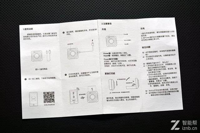 喵喵机打印机怎么使用图标