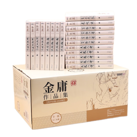 金庸小说全集txt图标