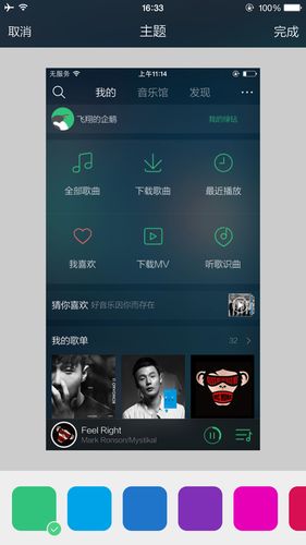 手机老自动播放qq音乐图标