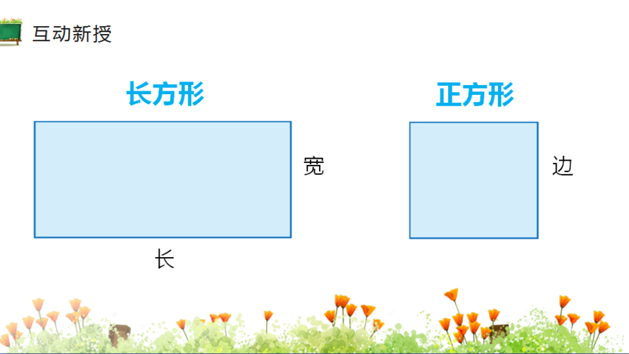 方形包括长方形和正方形吗图标