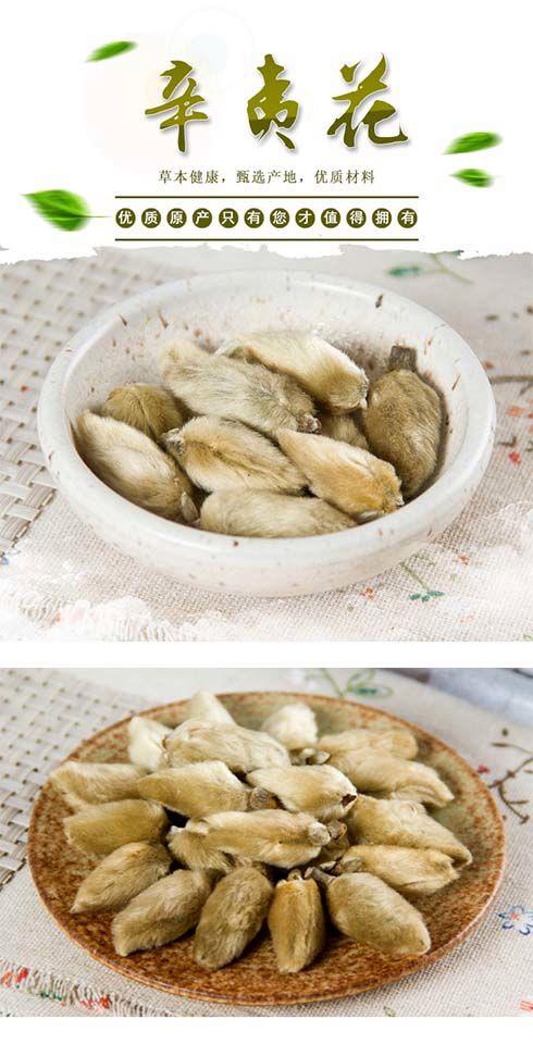 辛夷花磨成粉的功效图标