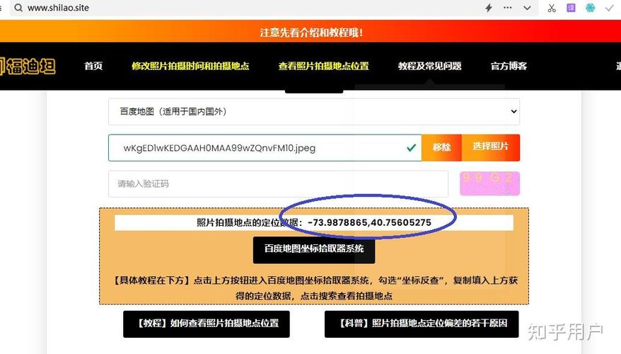 给朋友发照片怎么显示地址信息图标