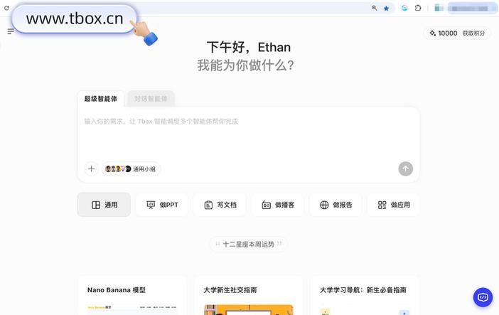 百宝箱tbox官网入口图标