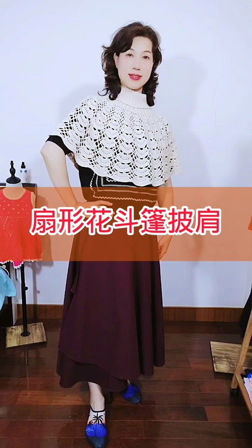 自制斗篷披肩教程图标