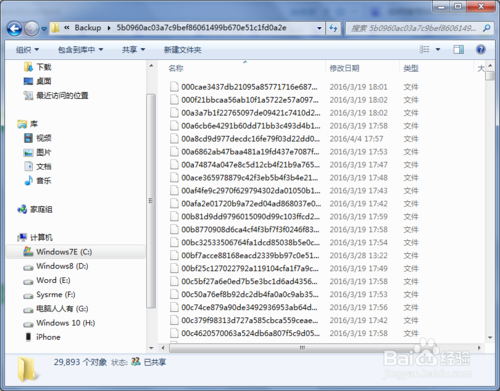 itunes删除备份文件