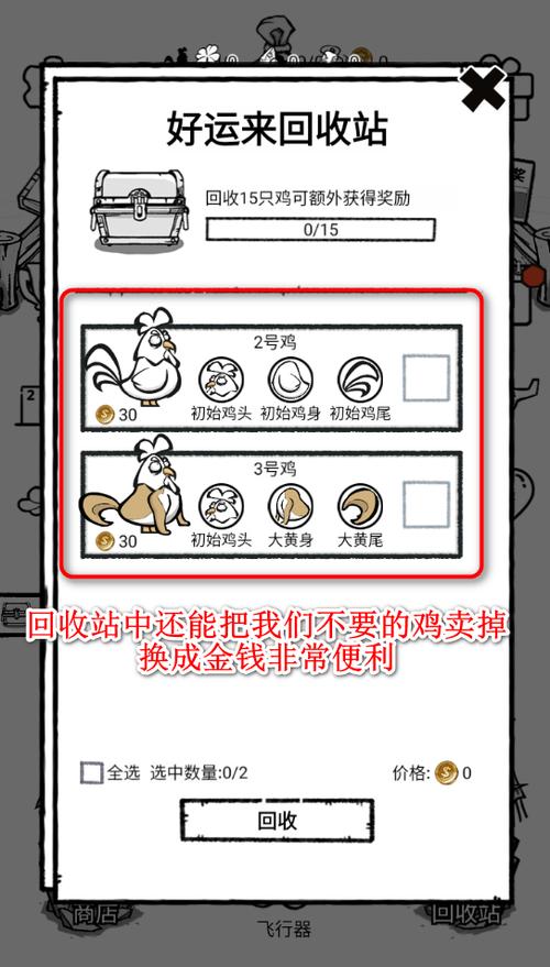 养鸡时长两年半下载截图