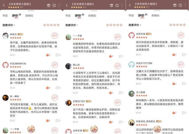 喜马拉雅刷等级