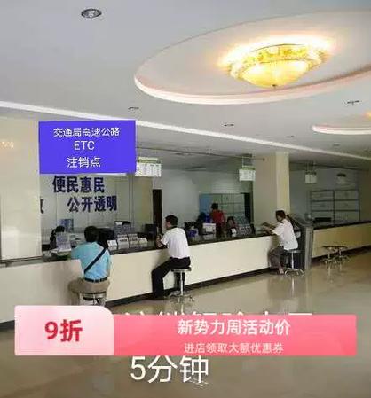 etc解绑和注销区别图标
