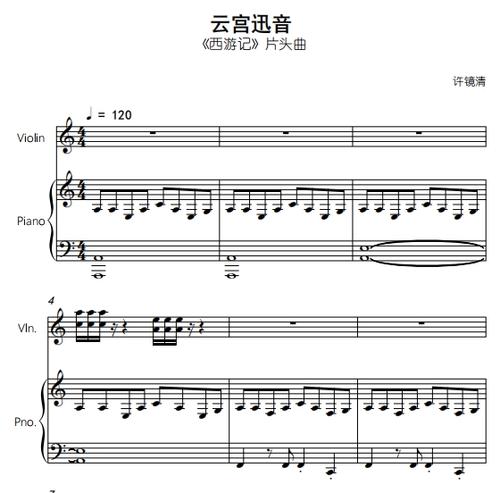云宫迅音伴奏