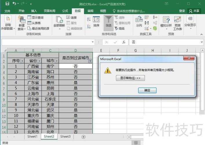 excel2003合并单元格图标