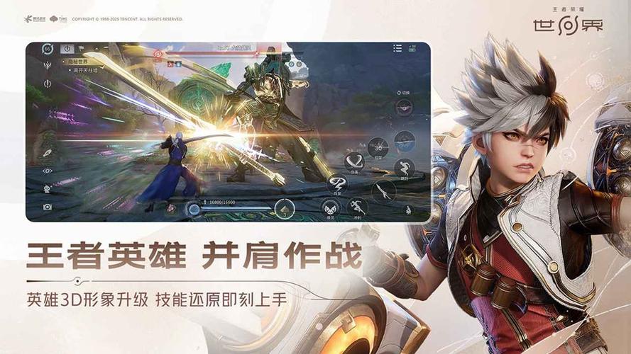 《云·王者荣耀世界》下载图标