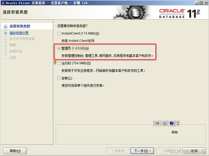 oracle数据库安装教程缩略图