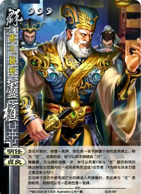 三国杀如何设置攻击特效缩略图