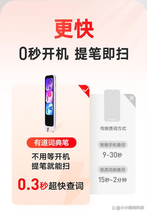有道词典笔无法开机图标