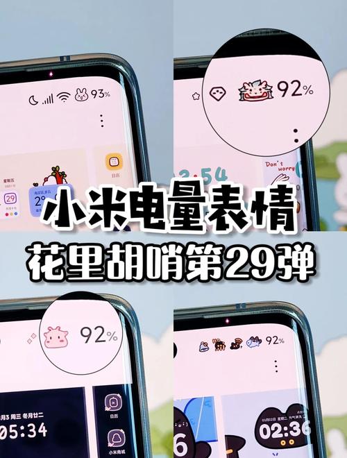 电量伪装(电量修改器)图标