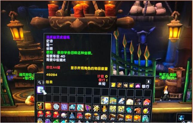 魔兽世界幽灵虎盒子图标