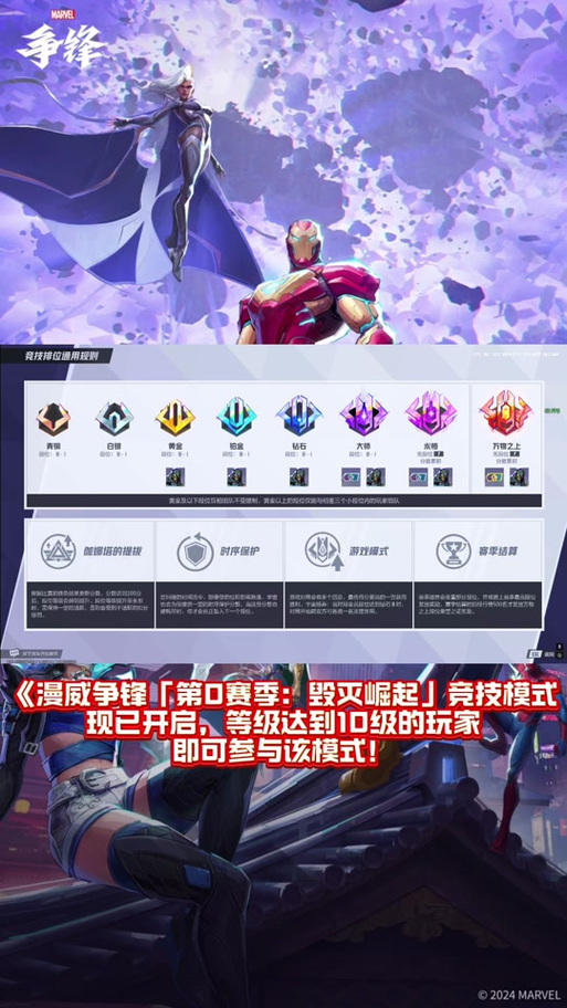 各段位人数占比最高一个段位图标