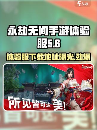 永劫无间手游体验服福利图标