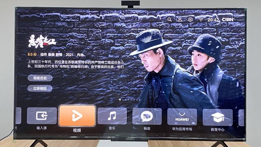 华为智慧屏怎么看电视直播图标