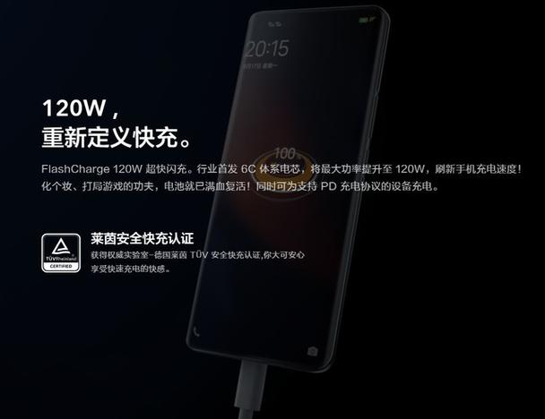 x80多少w快充图标