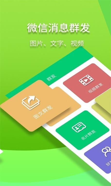 微信推文转发图标