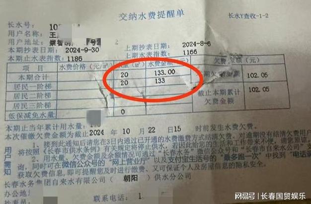 自来水缴费图标
