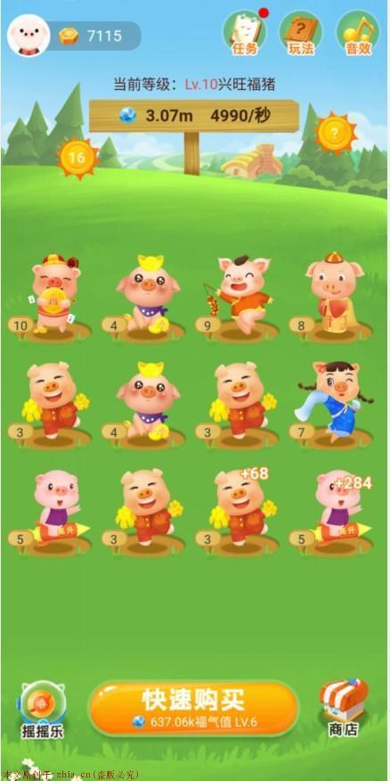 阳光养猪怎么38级不是分红猪图标