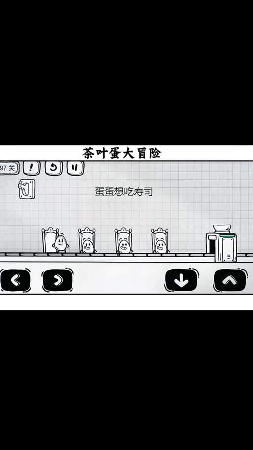 蛋蛋大冒险