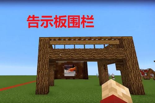 我的世界如何在墙上写字图标