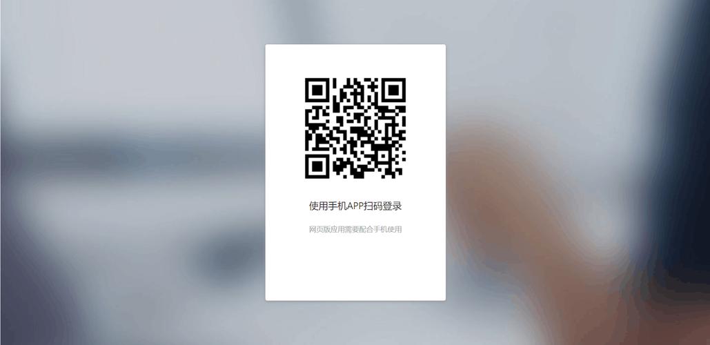 微信如何用二维码登录
