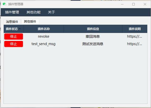 32位过检测插件图标
