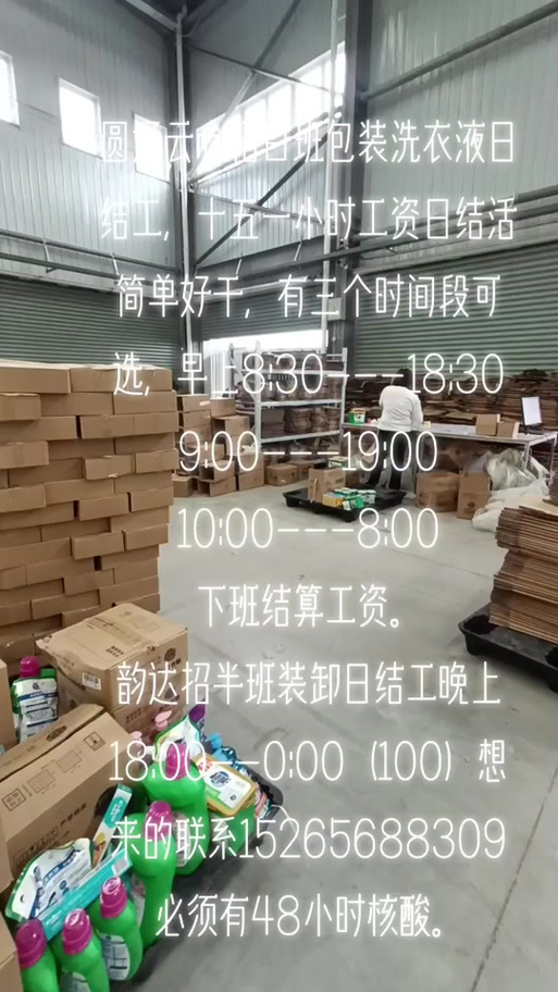 圆通快递日结兼职图标