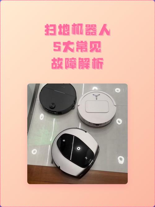 扫地机器人连接不上wifi的原因图标