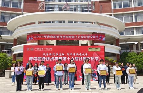青岛干部网络学院登录入口图标
