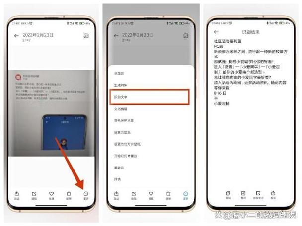 小米识别图片文字功能在哪图标