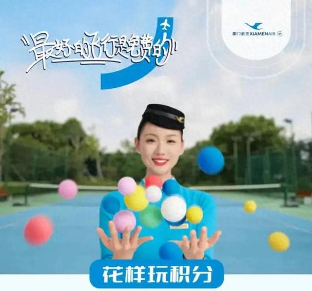 厦航会员积分怎么兑换图标
