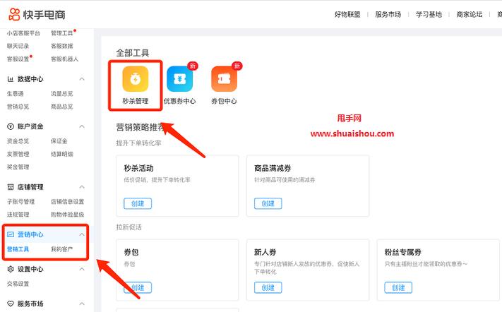 快手秒杀粉丝软件教学截图