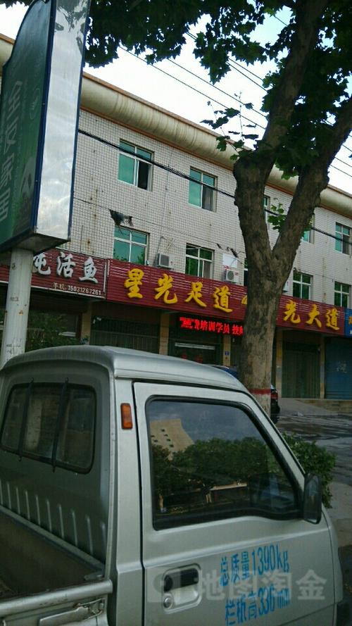 星光足道电话图标