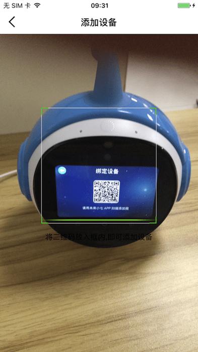未来小七机器人安卓版下载地址截图