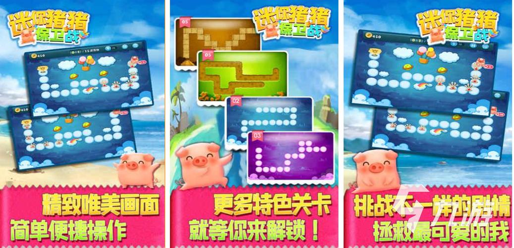 《猪猪世界游戏下载》图标
