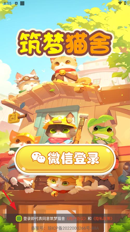 《筑梦猫舍》赚钱下载图标